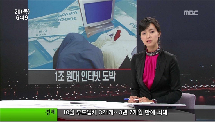 2008.11.20 MBC 뉴스 투데이 - 이정민 아나운서 : 네이버 블로그