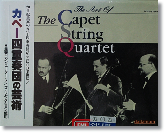 카페 현악사중주단/CAPET STRING QUARTET에 대한 Hommage : 네이버 블로그