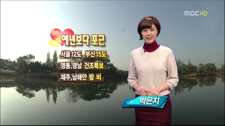 2008.11.23 MBC 정오 뉴스 - 박은지 기상캐스터 : 네이버 블로그