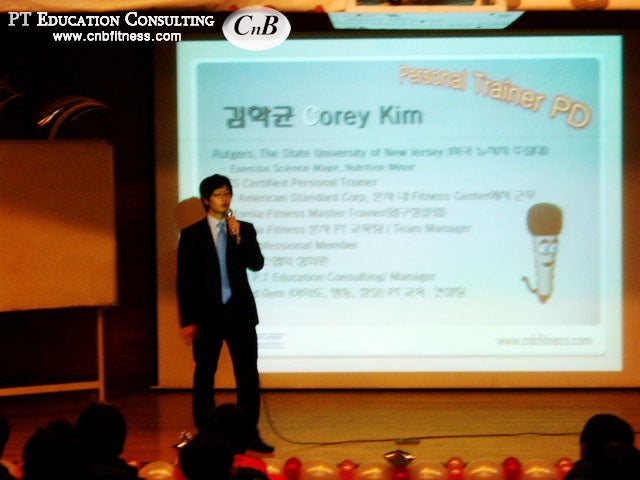 퍼스널트레이너 PD 김학균(Corey Kim) 대구대학교 특강 "퍼스널 트레이너의 전망" : 네이버 블로그