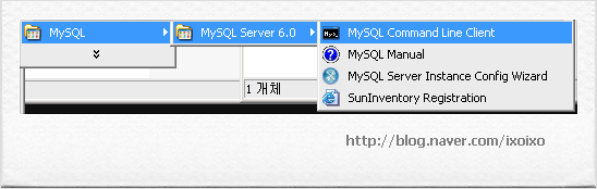 MySQL 설치 확인 및 MySQL Query Browser : 네이버 블로그