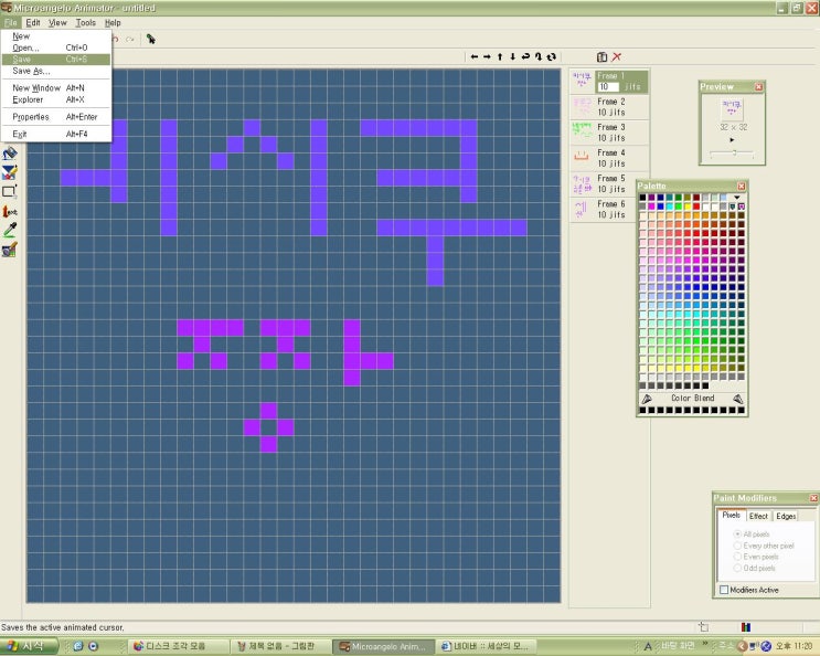 마우스 아이콘을 자기 마음대로 꾸밀 수 있는 microangelo 의 사용법에 대해 알아보자 2 (기초설명) : 네이버 블로그