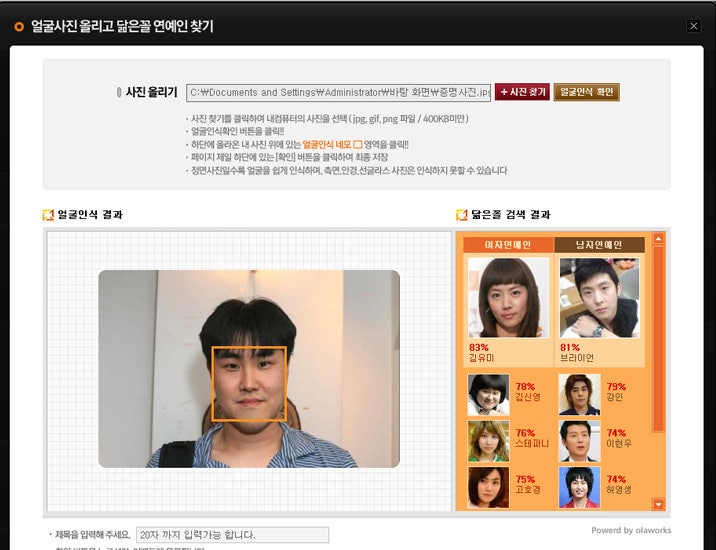 닮은꼴 연예인 찾기 ㅋㅋㅋ 네이버 블로그