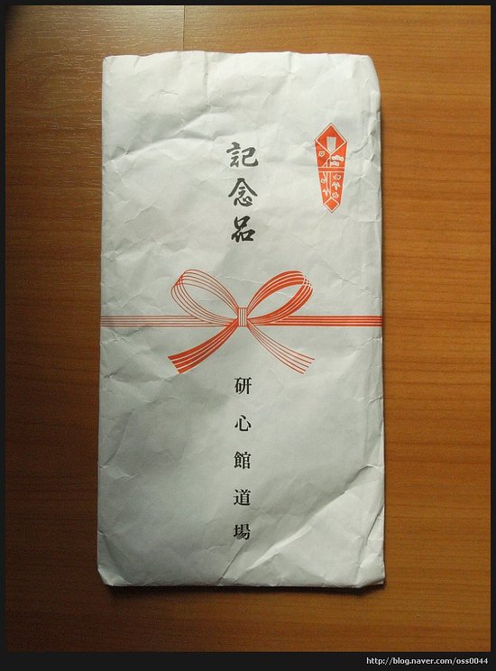 호면수건 - 일본 오카야마 켄신칸(硏心館)도장. : 네이버 블로그