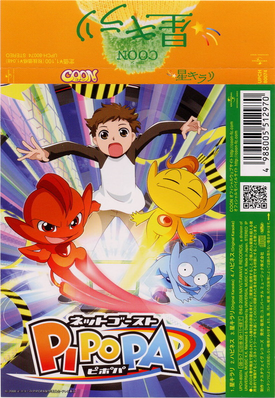 COON - Hoshi Kirari (Net Ghost PIPOPA ED1 넷고스트 피포파 1기엔딩) : 네이버 블로그