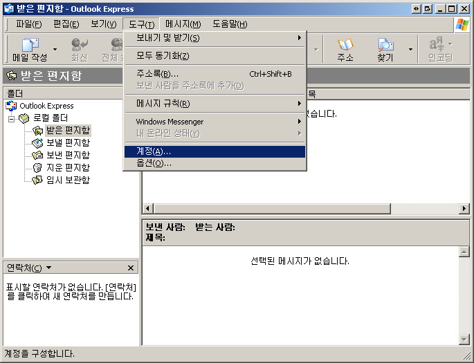 [Linux_설치] qmail 설치 (with vpopmail + mysql) : 네이버 블로그