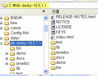 Apache derby File Database의 설치와 사용자생성 : 네이버 블로그