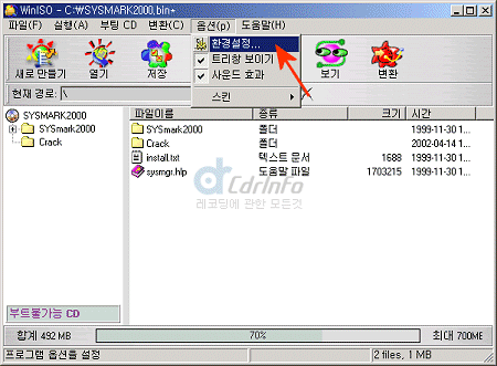 이미지 파일 종합 관리툴 WinISO v5.3 ( 이미지파일 다루기 II ) : 네이버 블로그