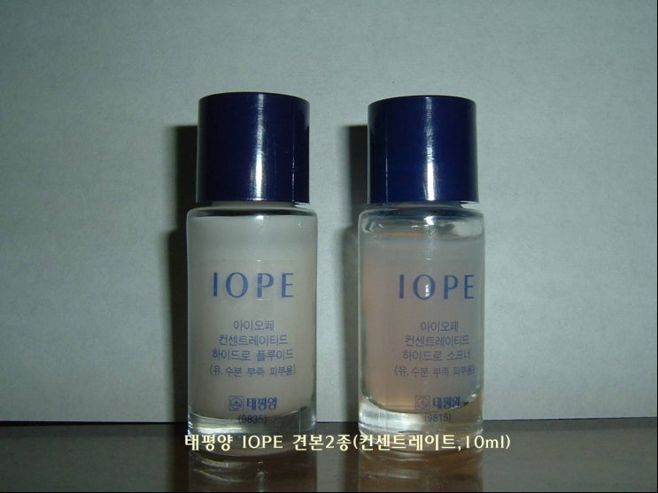 수집중인 견본품들0507-태평양 IOPE 견본2종(컨센트레이트,10ml) : 네이버 블로그