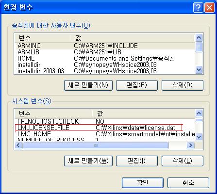 FPGA XILINX ISE Foundation4의 VHDL synthesis을 위한 license 설정 : 네이버 블로그