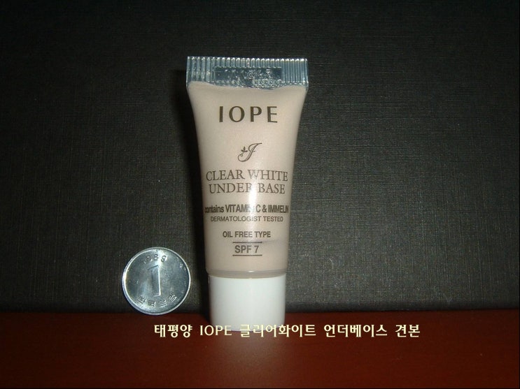 수집중인 견본품들0531-태평양 IOPE 클리어화이트 언더베이스 견본 : 네이버 블로그