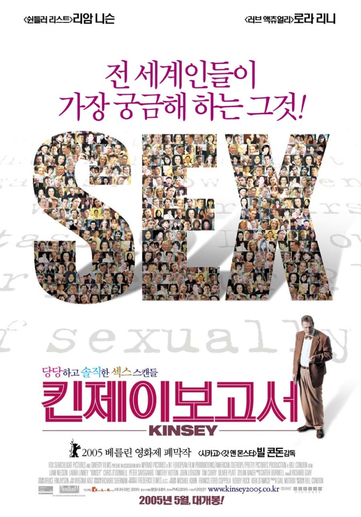 킨제이 보고서 (Kinsey, 2004) : 네이버 블로그