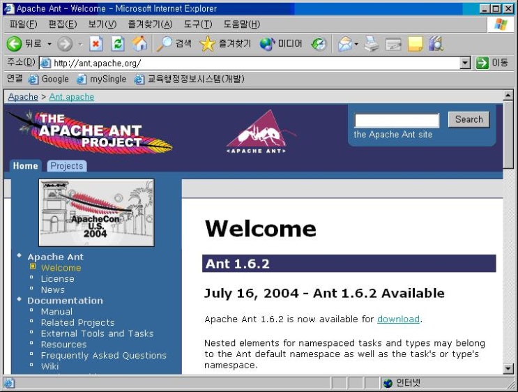 초보자를 위한 Ant - Java Development With Ant 정리분 : 네이버 블로그