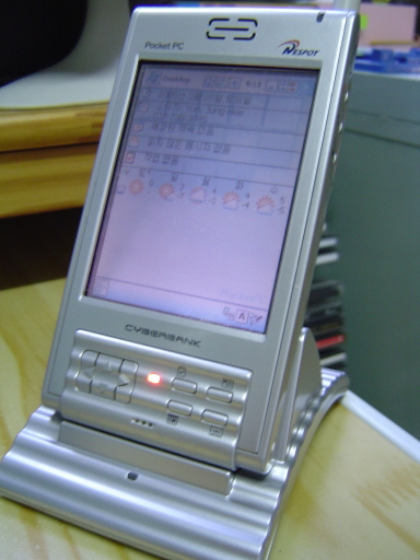 PDA가 도착 했습니다. : 네이버 블로그