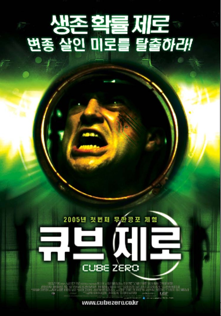 큐브제로 Cube Zero (2004) : 네이버 블로그